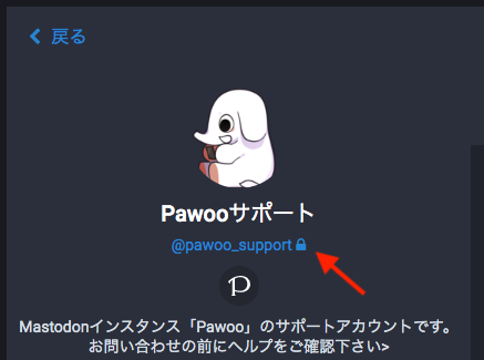 I want to make my account private (Lock Account) – Pawoo Help