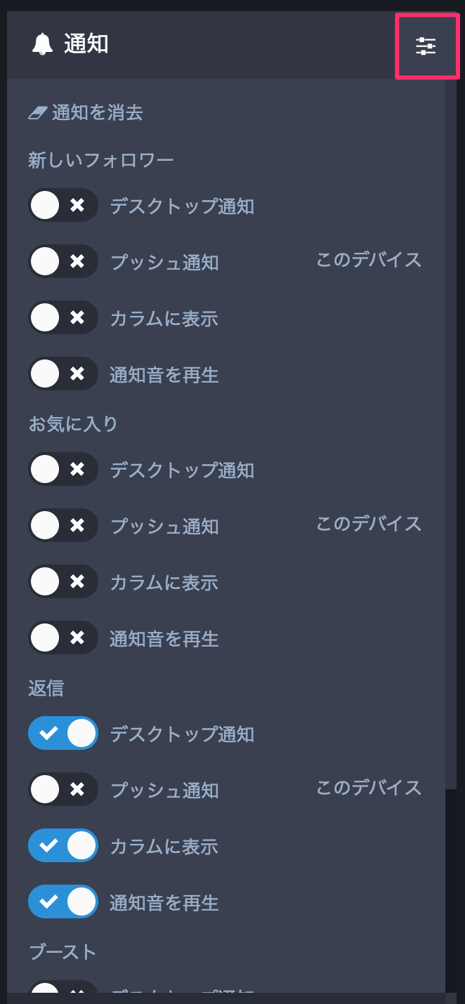 How can I manage desktop and push notifications? – Pawoo Help