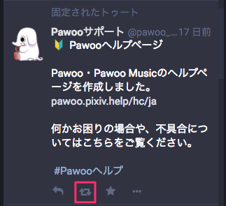 What's a "Boost"? – Pawoo Help